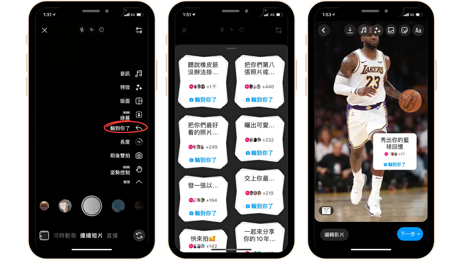 IG Reels怎麼用？10種功能6大重點最完整教學 - 小編大神